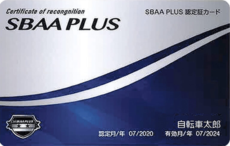 スポーツ用自転車販売店対象「SBAA PLUSブラッシュアップ講習」を自転車協会が開催 エントリーは10月23日（木）まで ｜ ENJOY ...